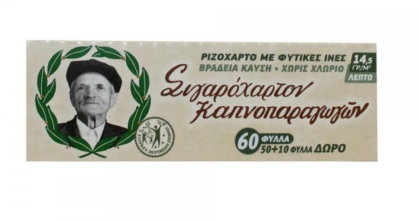ΛΕΠΤΟΥ ΠΑΧΟΥΣ ΤΣΙΓΑΡΟΧΑΡΤΟ (47530) ΤΟΥ ΠΑΠΠΟΥ