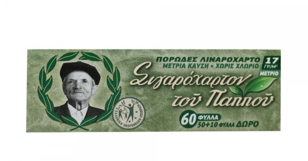 ΜΕΤΡΙΟΥ ΠΑΧΟΥΣ (47554) ΤΣΙΓΑΡΟΧΑΡΤΟ ΤΟΥ ΠΑΠΠΟΥ