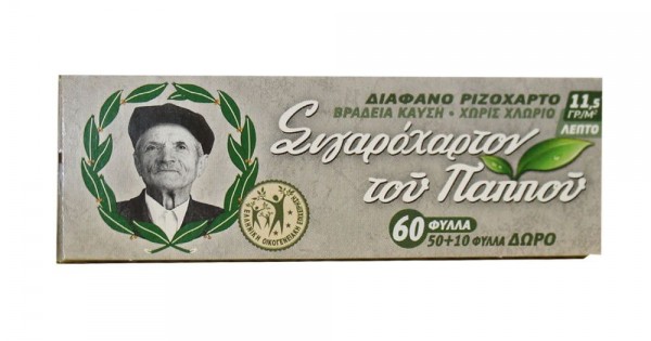 ΠΟΛΥ ΛΕΠΤΟΥ ΠΑΧΟΥΣ (47555) ΤΣΙΓΑΡΟΧΑΡΤΟ ΤΟΥ ΠΑΠΠΟΥ